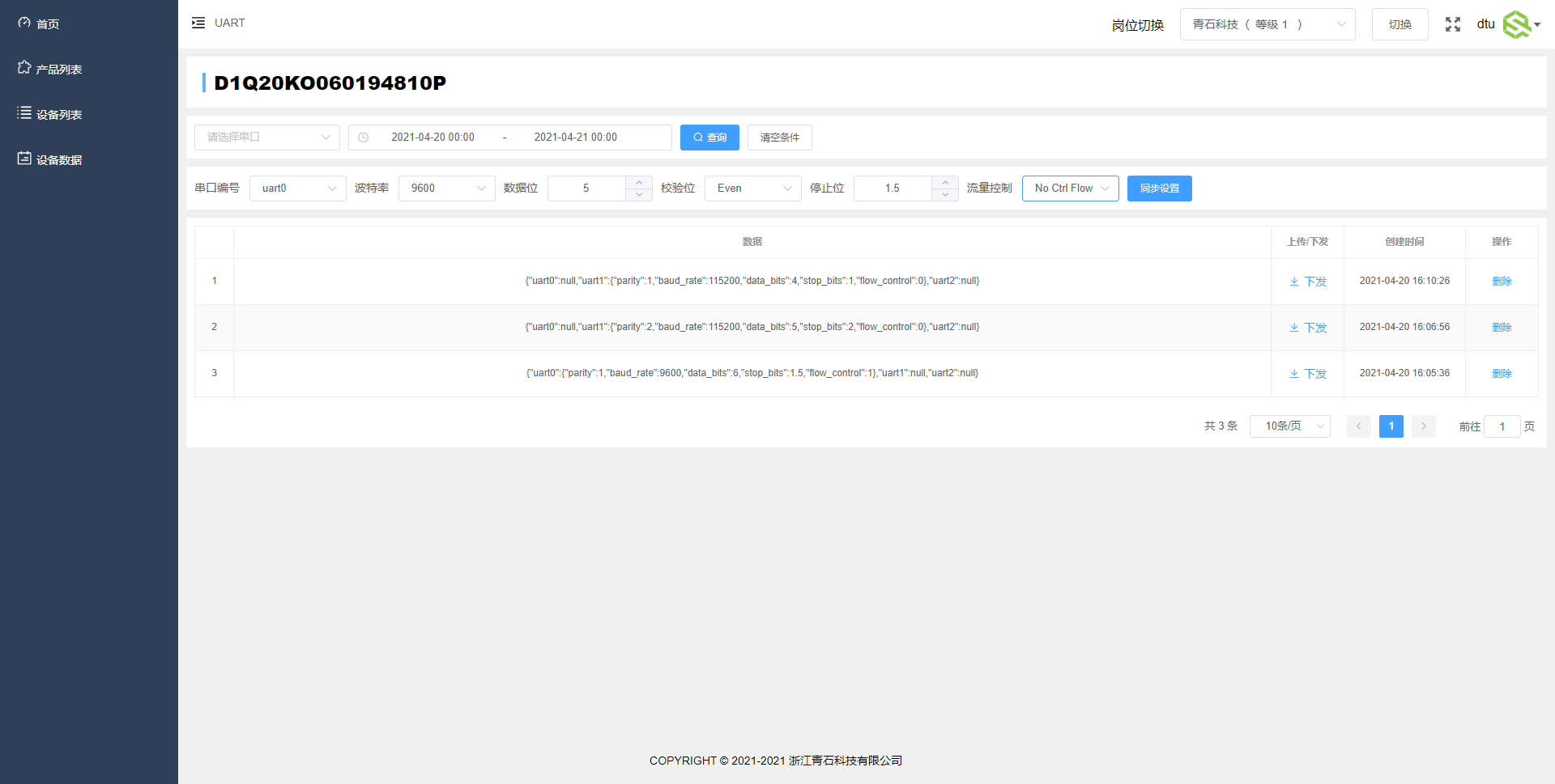 GitHub - lantsang/smart-dtu: 支持移远EC600S的SmartDtu平台，基于QuecPython