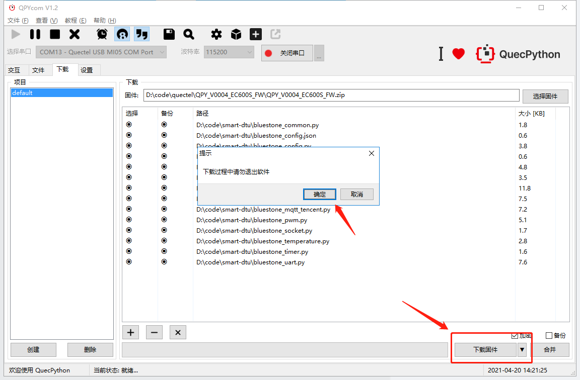 GitHub - lantsang/smart-dtu: 支持移远EC600S的SmartDtu平台，基于QuecPython