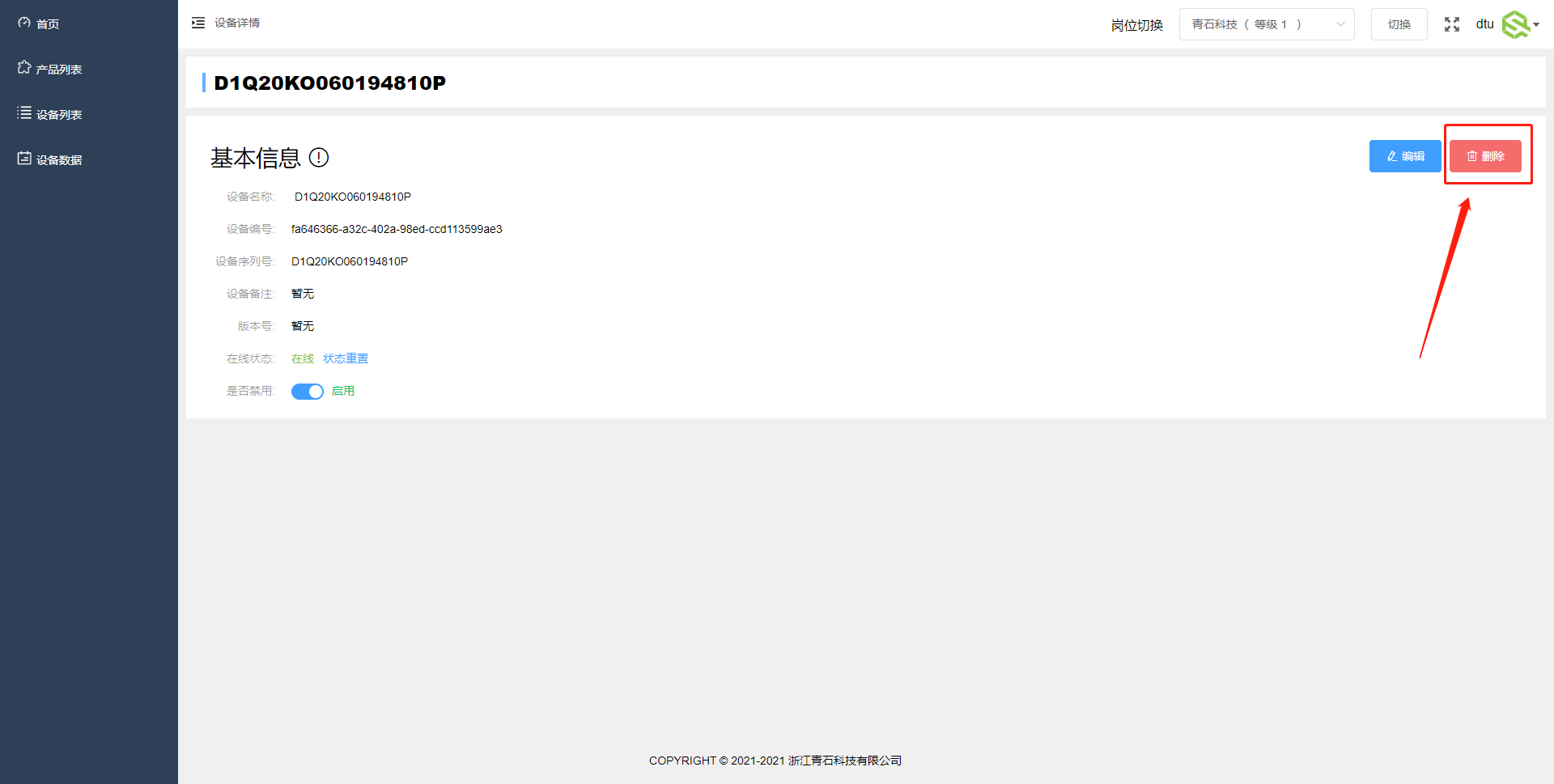 GitHub - lantsang/smart-dtu: 支持移远EC600S的SmartDtu平台，基于QuecPython