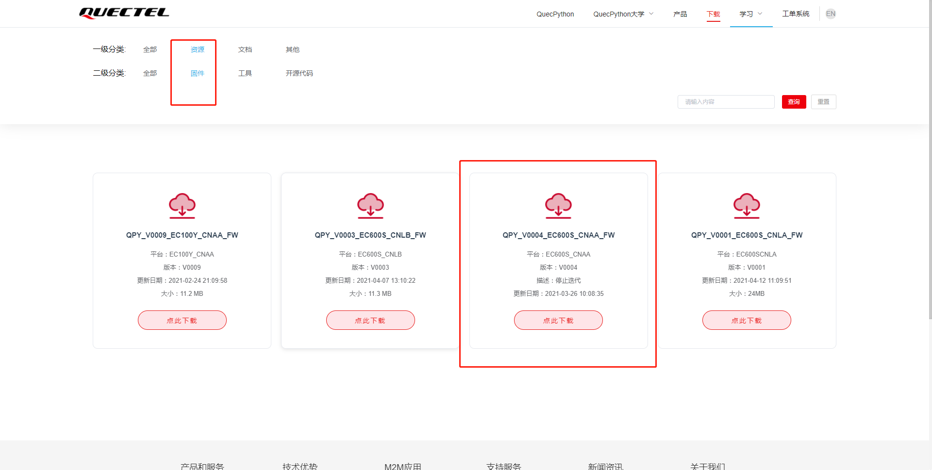 GitHub - lantsang/smart-dtu: 支持移远EC600S的SmartDtu平台，基于QuecPython