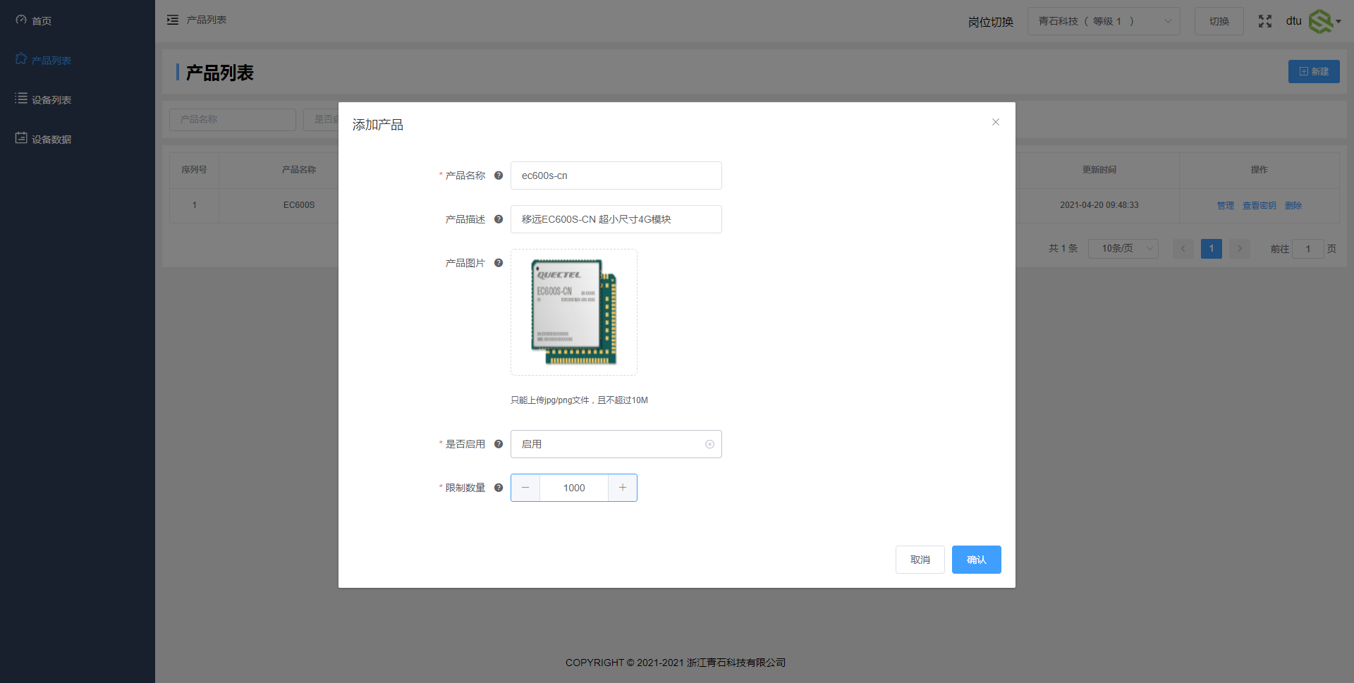 GitHub - lantsang/smart-dtu: 支持移远EC600S的SmartDtu平台，基于QuecPython