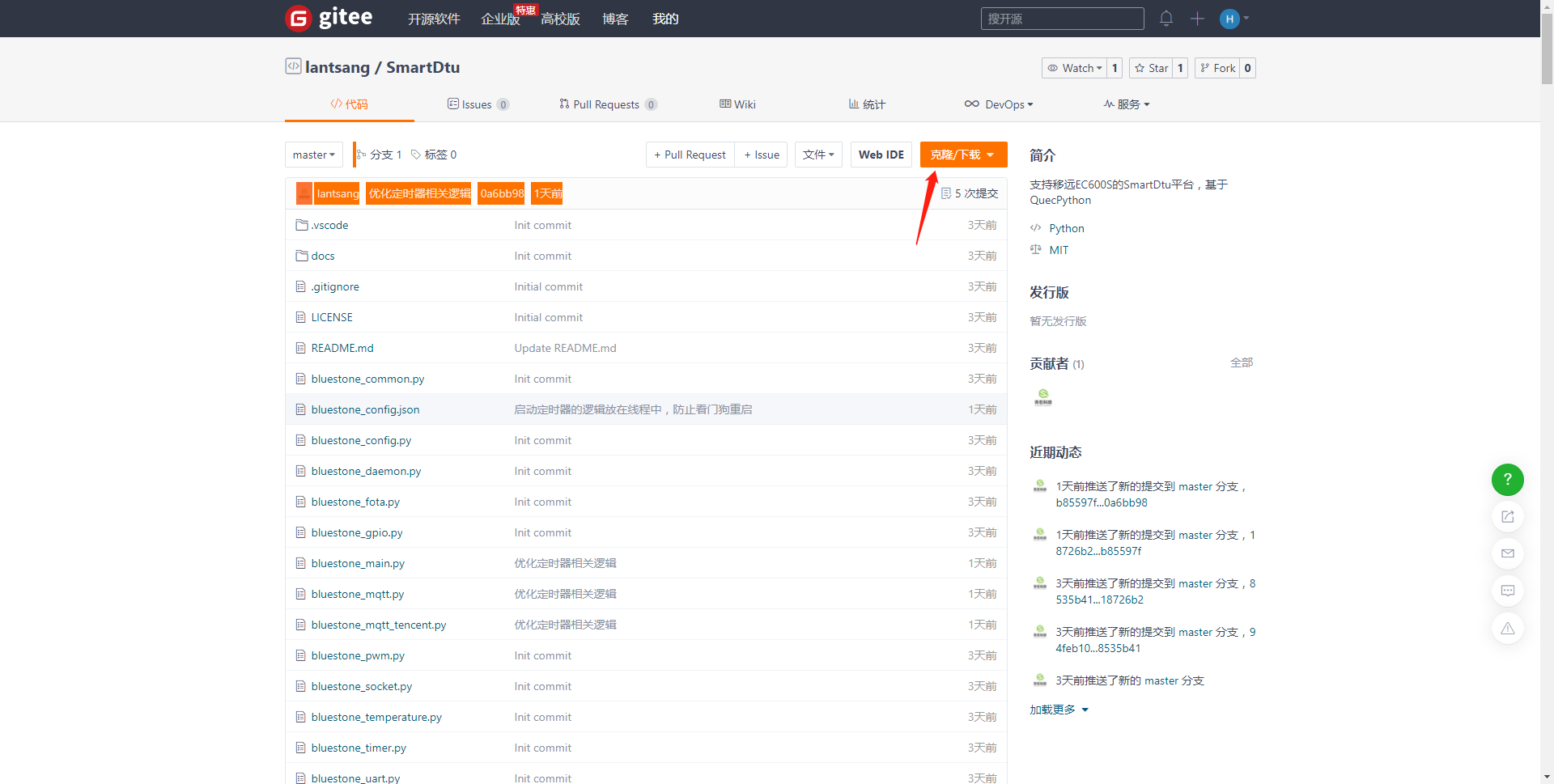 GitHub - lantsang/smart-dtu: 支持移远EC600S的SmartDtu平台，基于QuecPython