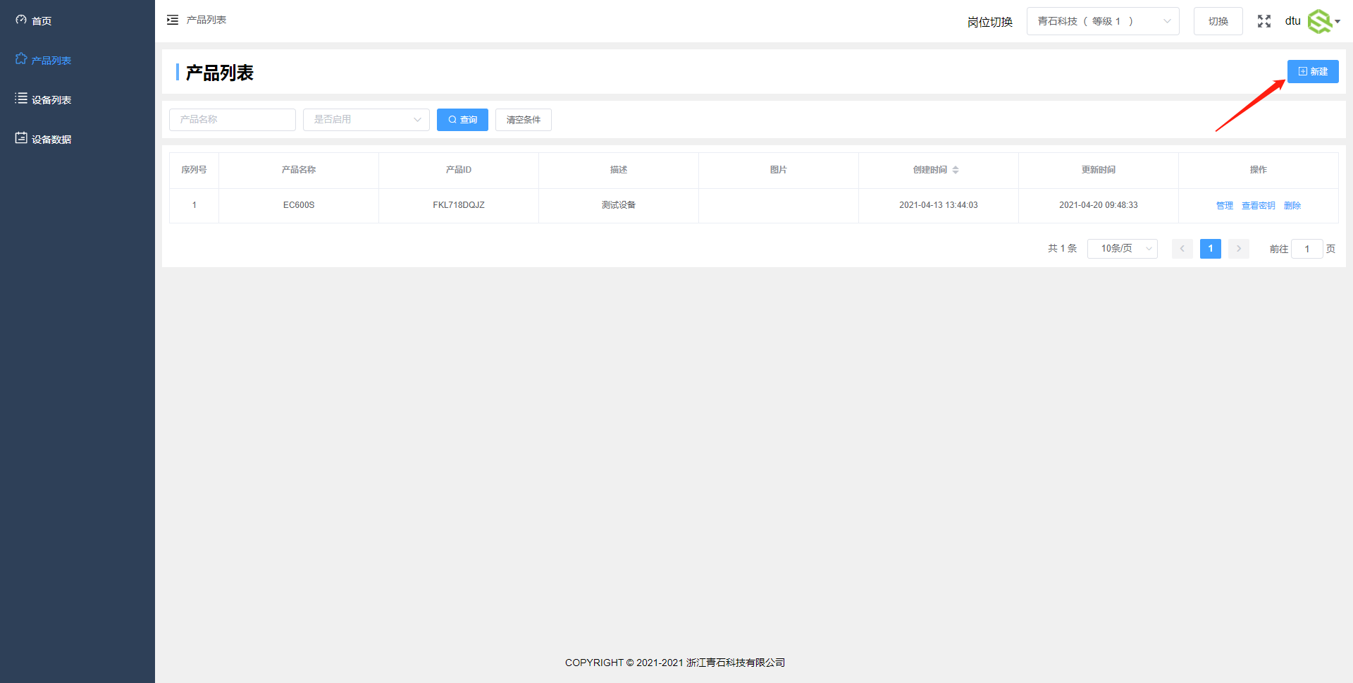 GitHub - lantsang/smart-dtu: 支持移远EC600S的SmartDtu平台，基于QuecPython