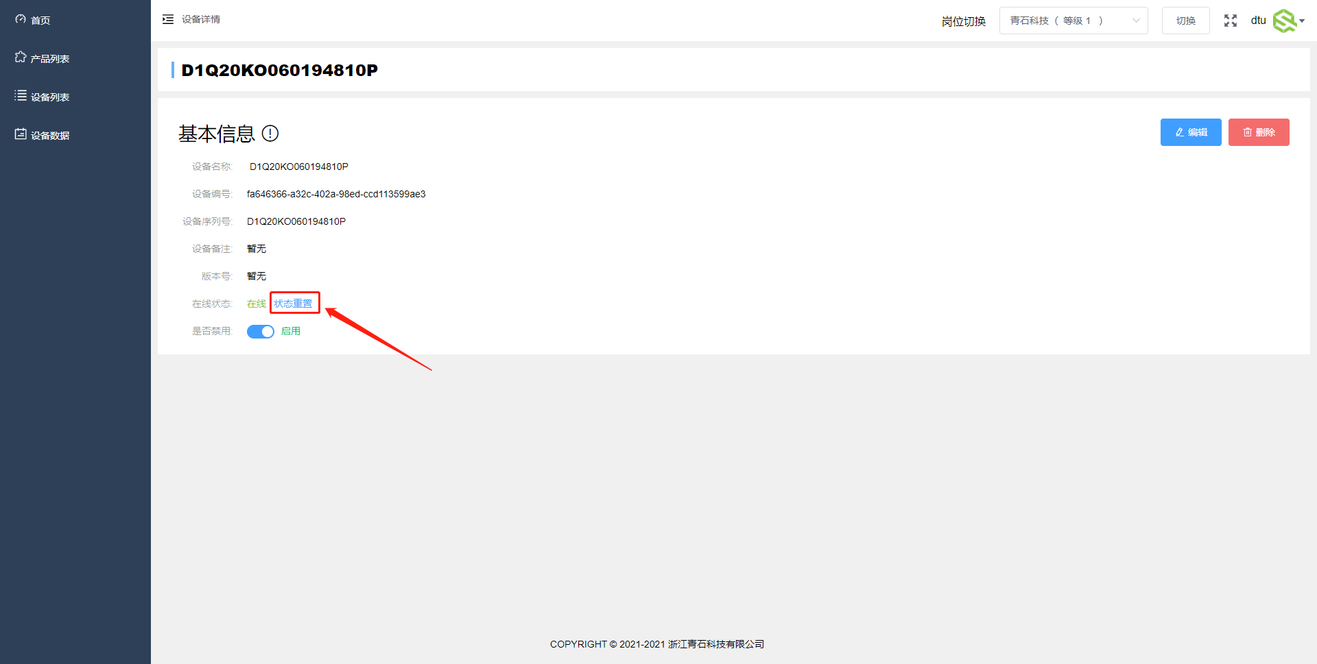 GitHub - lantsang/smart-dtu: 支持移远EC600S的SmartDtu平台，基于QuecPython