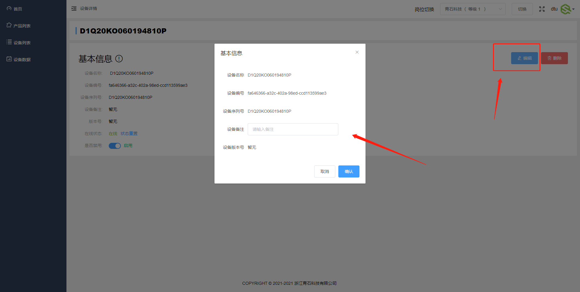 GitHub - lantsang/smart-dtu: 支持移远EC600S的SmartDtu平台，基于QuecPython