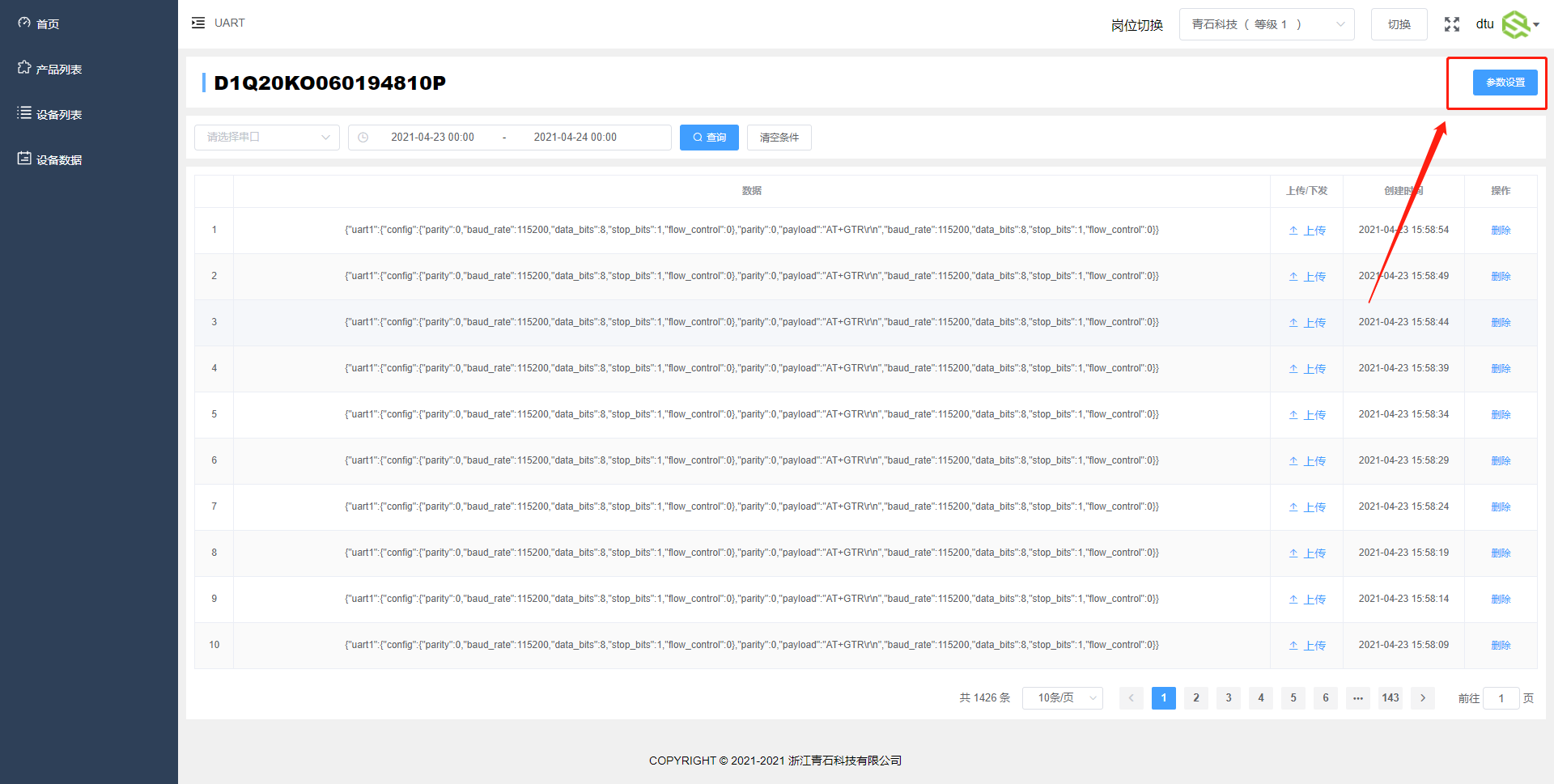 GitHub - lantsang/smart-dtu: 支持移远EC600S的SmartDtu平台，基于QuecPython